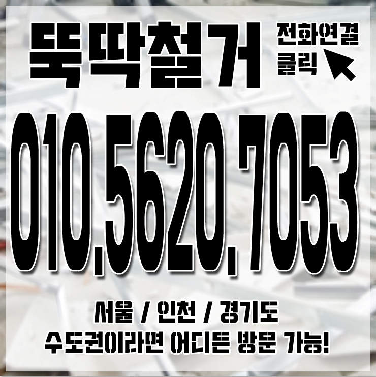 광진구 중랑구 미아 도봉구 월곡 의정부 노원구 성동구 쌍문동 구리 청량리 회기 강북구 망우동 동대문구 옥수동 남양주 성북구
