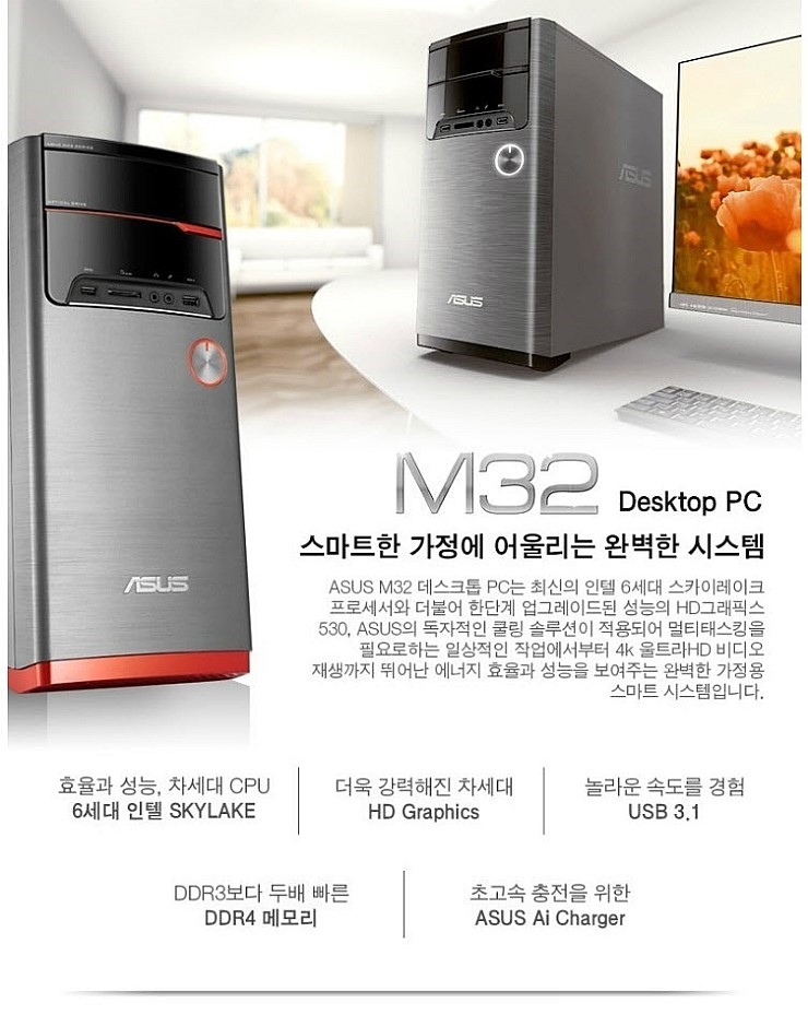 ASUS AS M32CD 1C 컴퓨터 데스크탑 본체 PC 빨리 와라!!! : 네이버 블로그