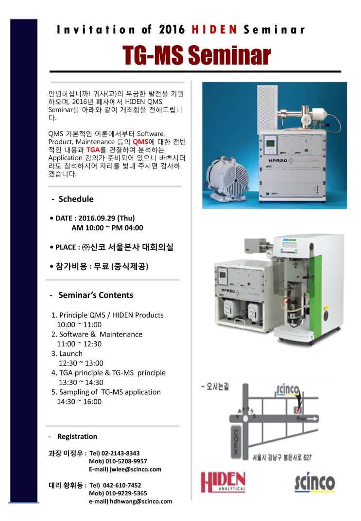 HIDEN (RGA, 가스질량분석기) Seminar 소식. : 네이버 블로그