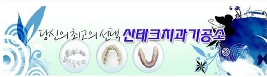 신테크 치과 기공소에서 3M Lava Ultimate에 대해 소개합니다. : 네이버 블로그