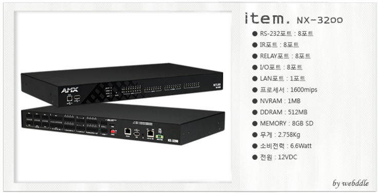 [메인컨트롤러]NX-3200 : 네이버 블로그