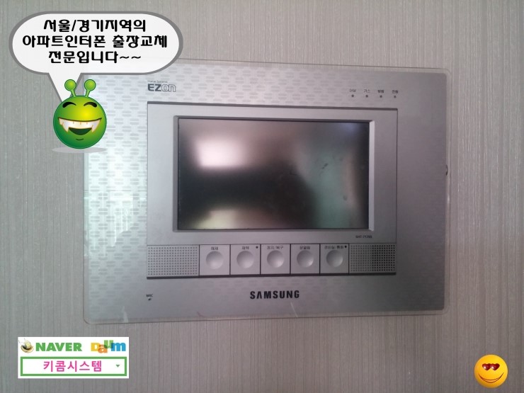 ezon sht-7170 삼성인터폰을 sht-3625amw로 교체했습니다. : 네이버 블로그