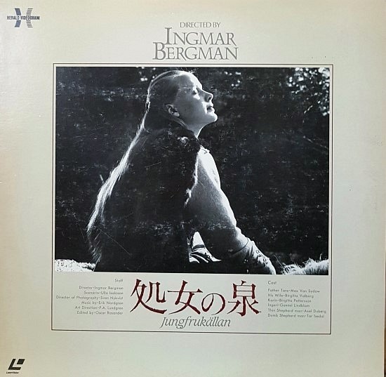 잉그마르 베르그만 감독 / 처녀의 샘 JUNGFRUKALLAN ( 1LD ) : 네이버 블로그