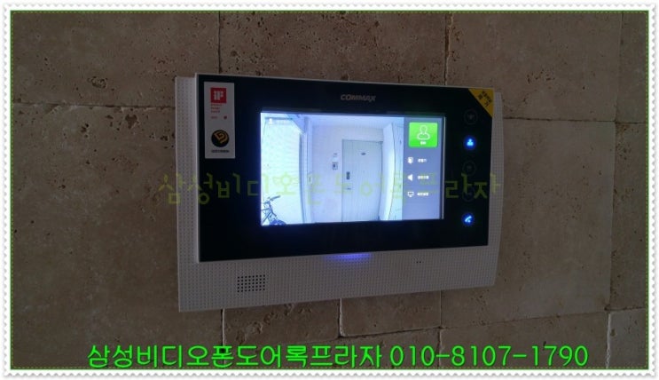 [CAV-705UW] 옥련동 현대4차아파트 비디오폰 코맥스 국선방신 비디오폰으로 교체시공사례_연수구스마트프라자 : 네이버 블로그