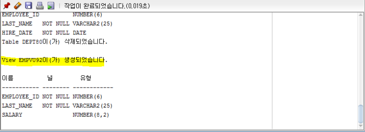 Dean with SQL [30] DB 객체 - 뷰 : 네이버 블로그