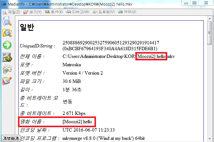 동영상 이름을 mkv 정보에 넣기 : 네이버 블로그