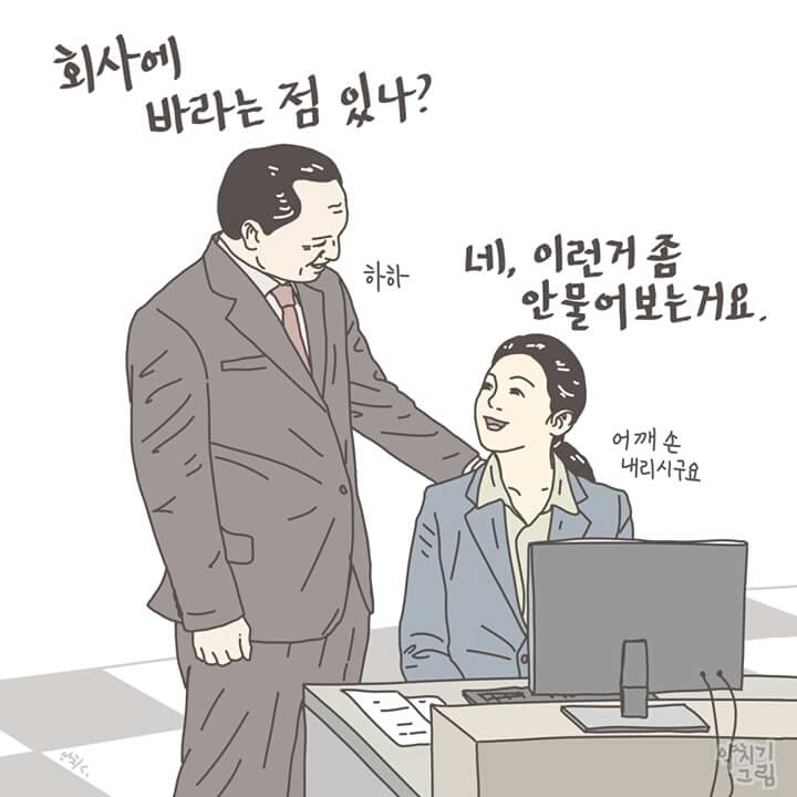 회사원 웃긴 짤 : 네이버 블로그