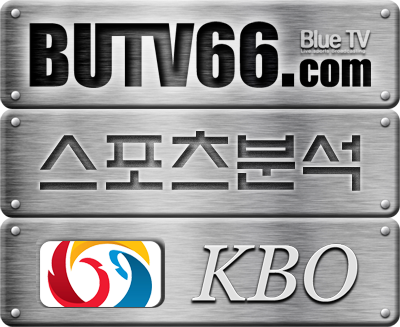 09월16일 블루티비 KBO 분석중계 LG vs KIA : 네이버 블로그