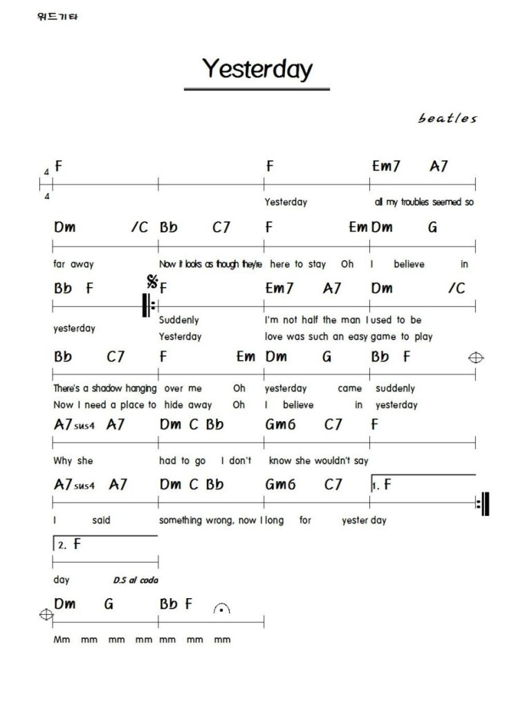 [기타 코드 악보] Beatles - Yesterday : 네이버 블로그