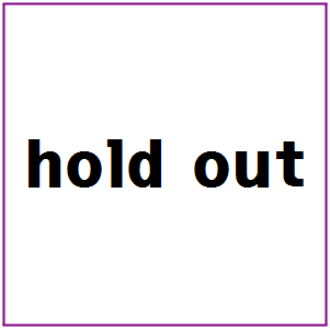 hold out 의미와 예문 - 쭈비니부 : 네이버 블로그