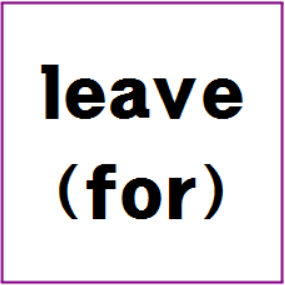 leave (for) 떠나다 용법,예문 - 쭈비니부 : 네이버 블로그