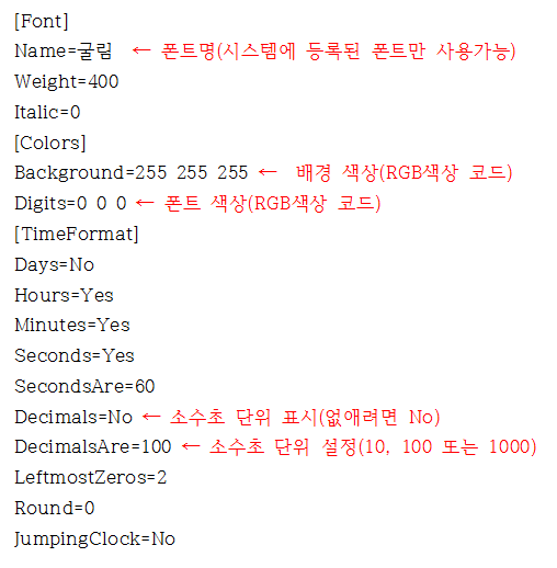 깔끔한 윈도우 스탑워치 Xnote Timer 설정 방법 : 네이버 블로그