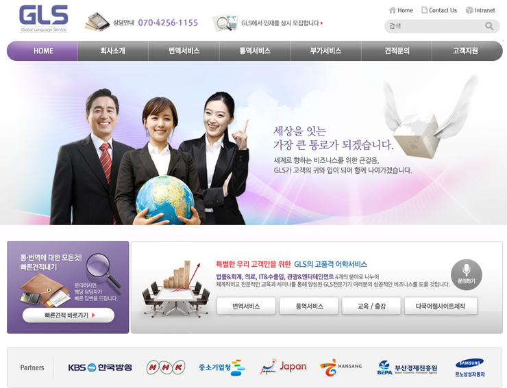 부산 통역, 번역 - GLS통번역센터와 함께합니다 - 지엠씨(GMC)교육그룹 / 글로벌경영문화교육원 - 영어 일본어 중국어 외 ...