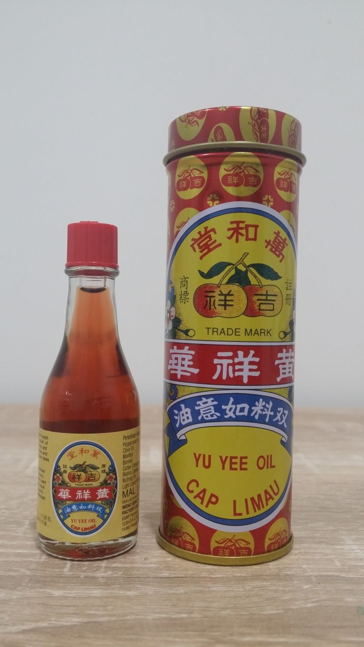 홍콩 오일 / 황상화 / YU YEE OIL / 만병통치약! : 네이버 블로그