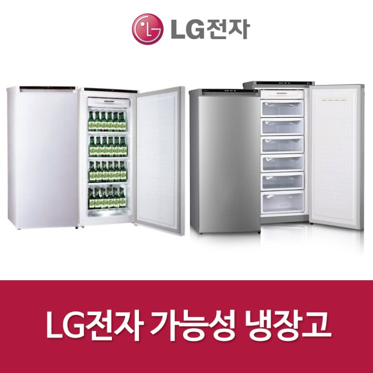 [LG기능성냉장고]김건모소주냉장고 그게뭐야?/A205S/A325S/A326S/R326S/F-A200JC : 네이버 블로그