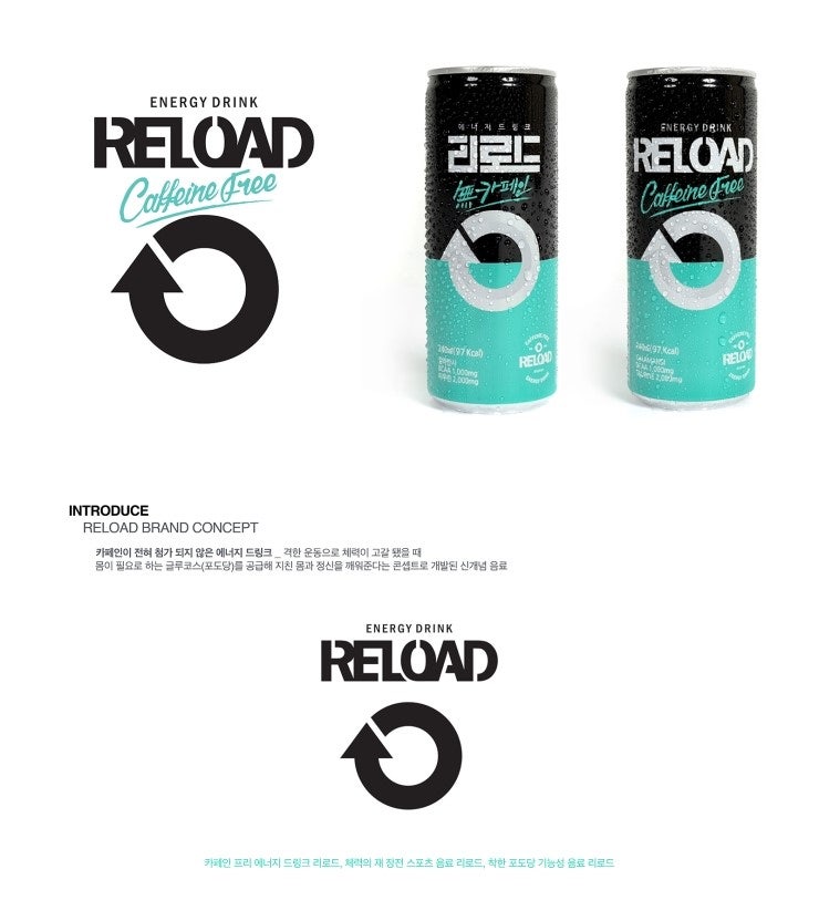 에너지음료 리로드 란? 무카페인/reload/energydrink/calamansi/깔라만시 : 네이버 블로그
