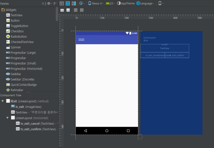 안드로이드 스튜디오(android studio) 2.2업뎃 이후 preview 한글 깨짐 문제! : 네이버 블로그