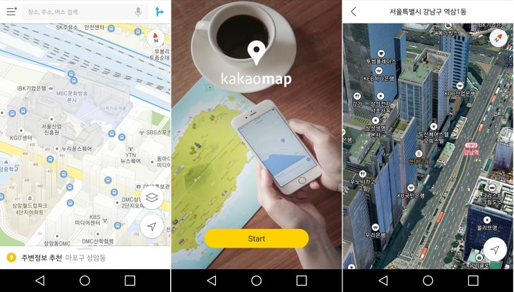 Kakao, 새로운 다음지도인 카카오맵 앱 공개, 간단후기 : 네이버 블로그