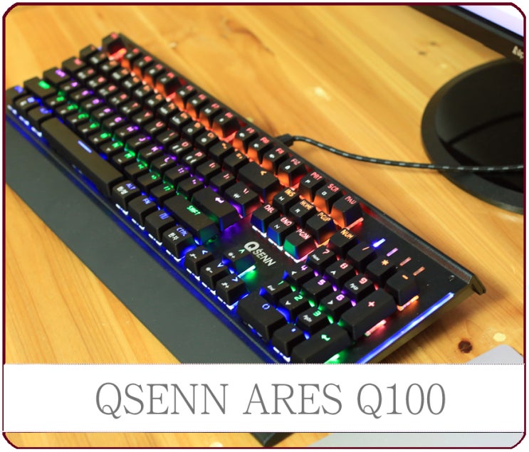 큐센 ARES Q100 레인보우 LED 청축 기계식 키보드 : 네이버 블로그