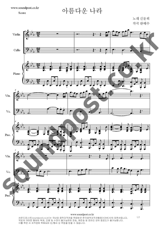신문희-아름다운나라 악보 다운 : 네이버 블로그