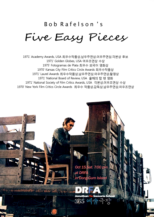 다섯 장의 쉬운 악보,Five easy pieces,1970 : 네이버 블로그