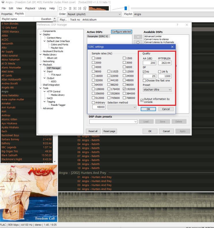 Foobar 플러그인 SSRC X 상세 설명 (foo_dsp_ssrcX) : 네이버 블로그