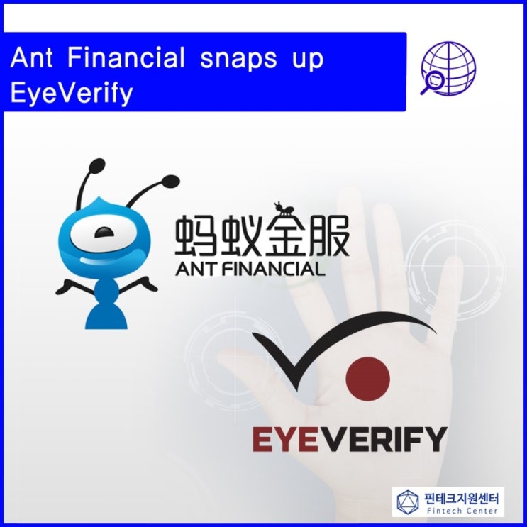 [해외토픽] 앤트파이낸셜, 아이베리파이 인수 : 네이버 블로그