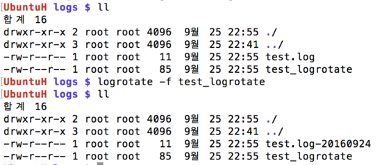 logrotate를 이용한 로그파일 순환 : 네이버 블로그