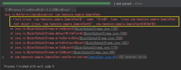 NotSerializableException 극복기 : 네이버 블로그