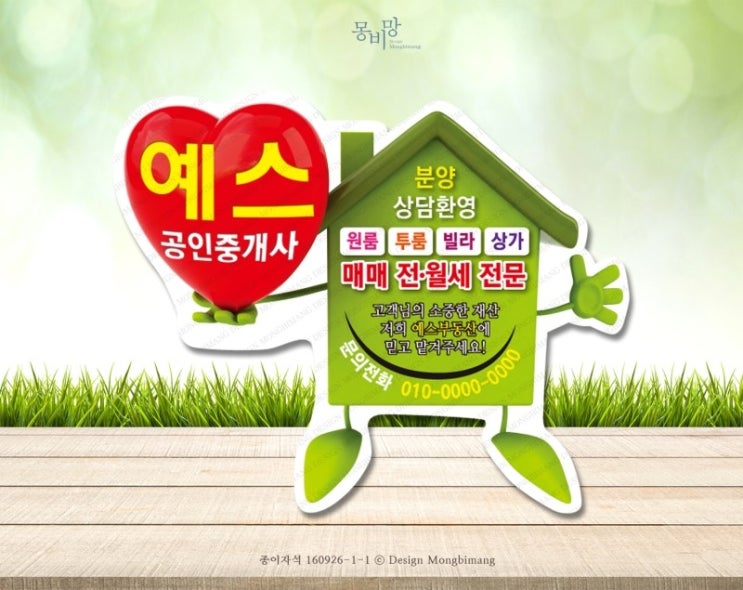 부동산자석전단지제작 모양자석으로 톡톡튀게 부동산종이자석전단지 샘플을 소개합니다~ 네이버 블로그