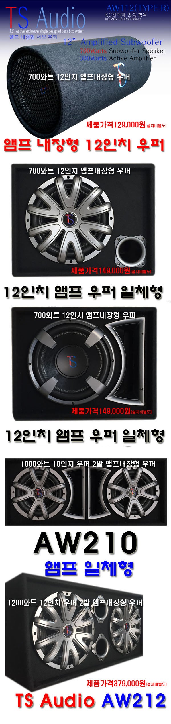 앰프 우퍼 쉽게달기 오디오월드 12인치 앰프우퍼 세트상품 기본시거잭배선세트 포함 네이버 블로그