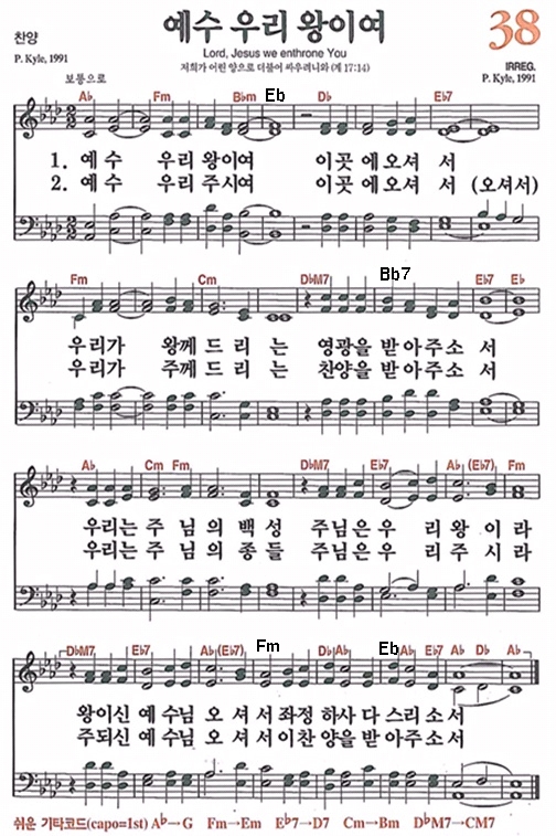 Ab 코드 새찬송가 악보 모음성도들이 좋아하는 곡 네이버 블로그