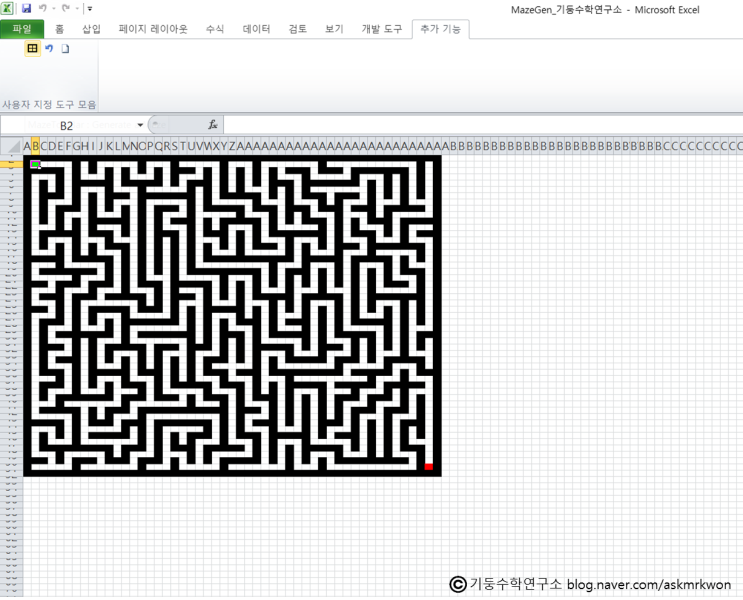 [엑셀마스터로가는길] 자동 미로 생성기 - Maze Generator (Excel/Macro/VBA) : 네이버 블로그