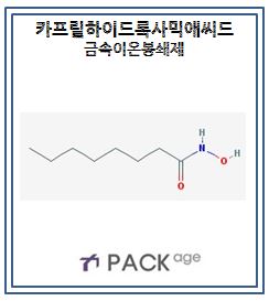 [성분사전] 카프릴하이드록사믹애씨드 (Caprylhydroxamic Acid) : 네이버 블로그
