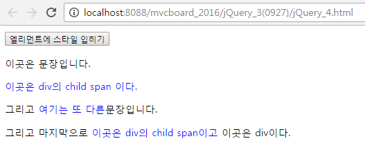 [19] jQuery : 자식element 찾기 - children() / element 내부 탐색 및 내용 변경 ...