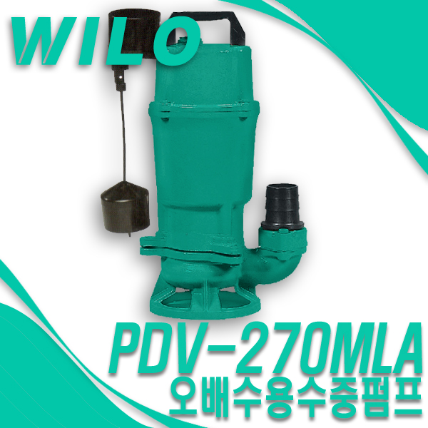 윌로펌프 Pdv 270mla 배수용수중펌프 배수펌프 수중펌프 청소용펌프 지하배수펌프 분수펌프 폭포펌프 정화조펌프 정화조처리장펌프