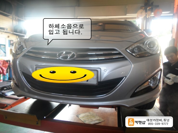현대 I40 과속방지턱 통과시 타이어와 휀다 간섭으로 우레탄 완충기 장착 경남김해부산창원양산마산장유거제통영