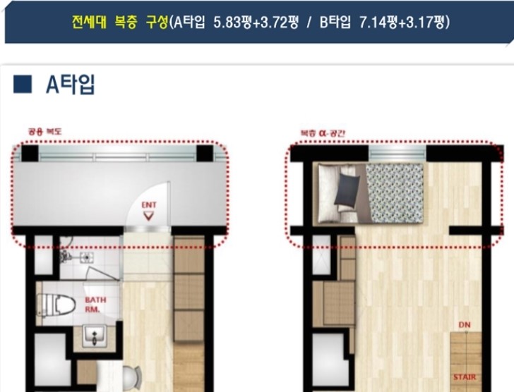 중소형 아파트 뺨치는 오피스텔 인기 미사 퀸즈파크 복층 오피스텔 네이버 블로그