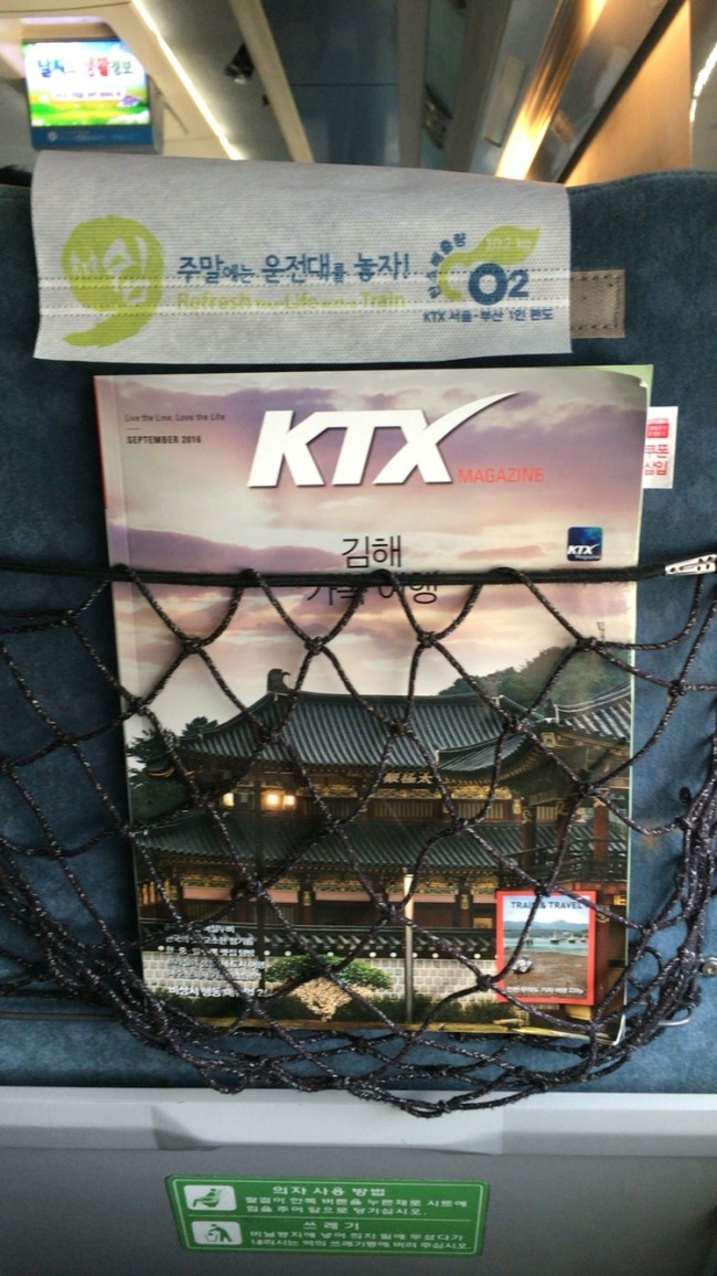 구미에서 서울가는 방법 Ktx 김천구미역에서 서울역까지 김천구미역 주차요금 네이버 블로그