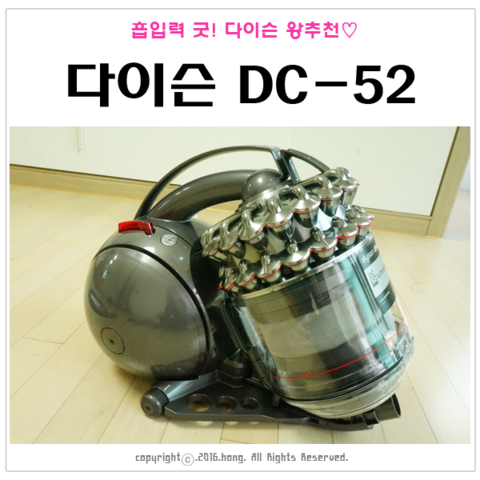 다이슨 유선청소기 추천 :: 다이슨 dc52 터빈헤드 후기 : 네이버 블로그