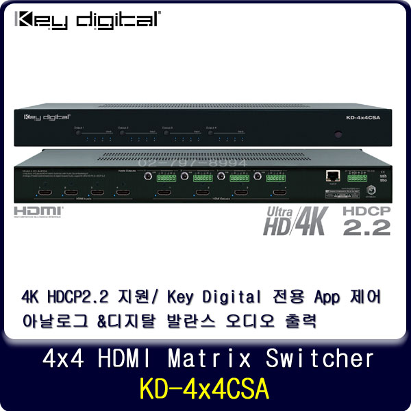 Key Digital KD-4x4CSA 4입력 4출력 HDMI Matrix Switcher , Audio De-embedding ...