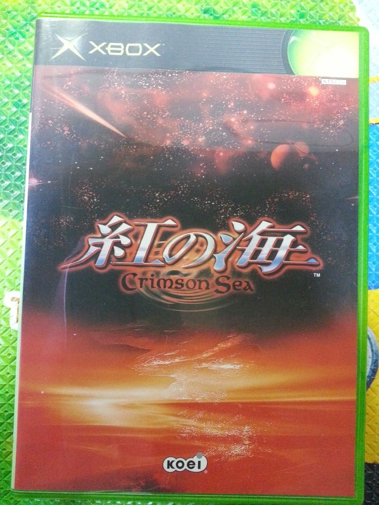 24.붉은 바다 ~Crimson Sea~ (Xbox) : 네이버 블로그