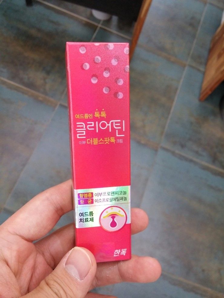 클리어틴 더블스팟톡 효과 빠른 여드름 연고를 소개해드릴게요 네이버 블로그