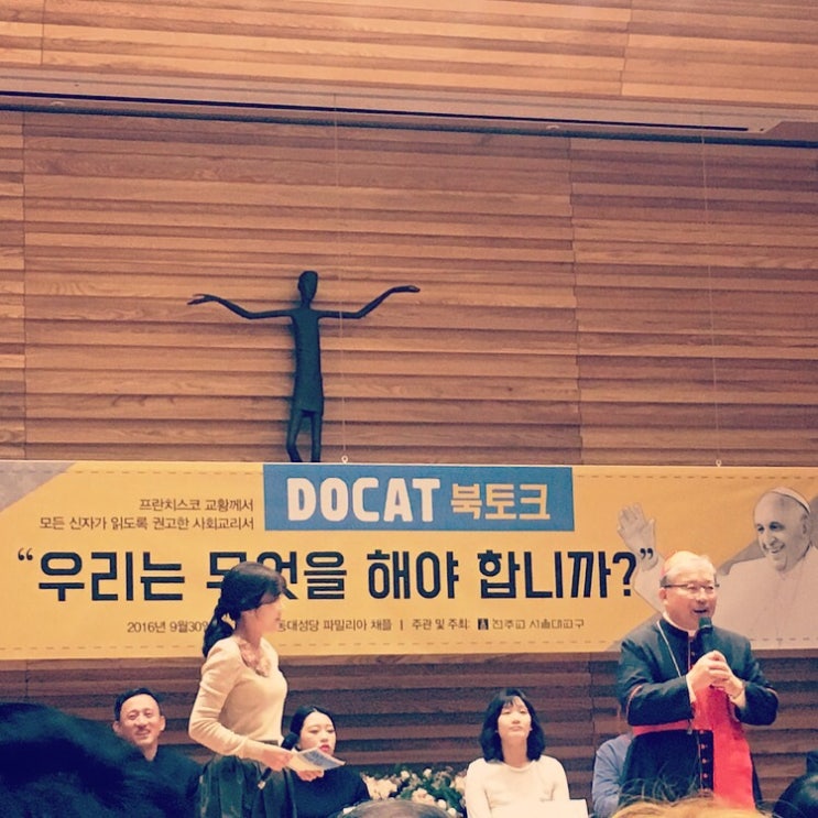 DOCAT(프란치스쿄 교황님이 전하는 사회교리서) BOOKTALK !!! : 네이버 블로그