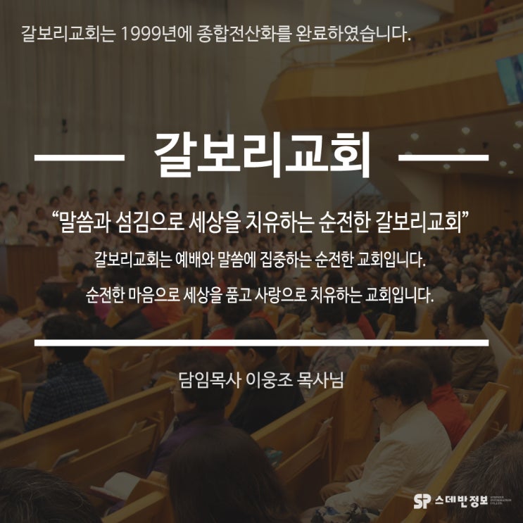 갈보리교회를 소개합니다. 교회행정 교회관리 교적관리 재정관리 : 네이버 블로그