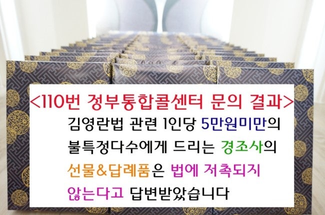 장례답례품 조의답례문 조문감사글 부의인사말 부고답례문자 장례식수건 감사타올 네이버 블로그