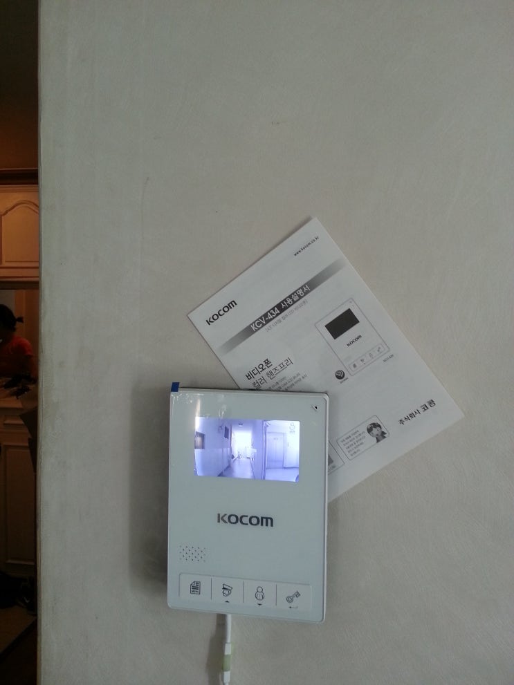 서울시 광진구 광장동 광장현대5단지 아파트에 코콤 비디오폰 교체 설치~ [모델 : KCV-434 화이트] : 네이버 블로그
