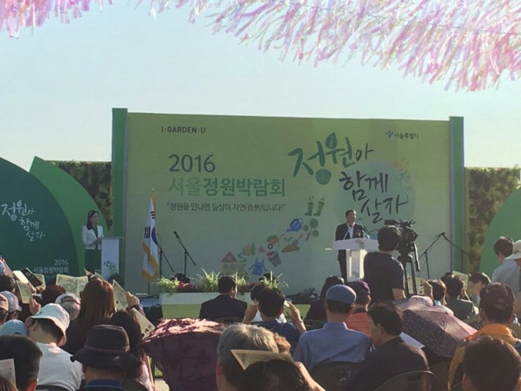 한국어)개회식,음악회MC_2016 서울정원박람회_김경미 프리랜서MC,영어MC,영어아나운서 : 네이버 블로그