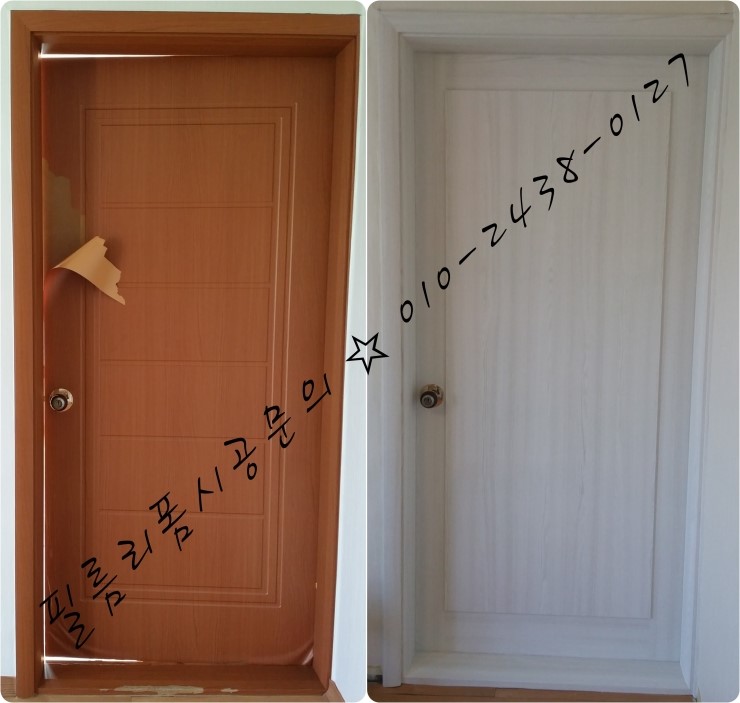 빌라 실내 문필름리폼 문짝리폼 문틀리폼 방문리폼 화장실문리폼 벗겨진방문 Mdf알판작업 포인트방문 방문필름지 인테리어 필름지 시공