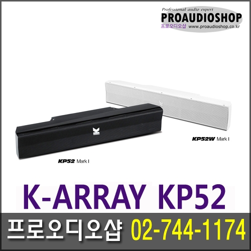 케이어레이 / KP52 / KP-52 / 빔어레이스피커 / K-ARRAY : 네이버 블로그